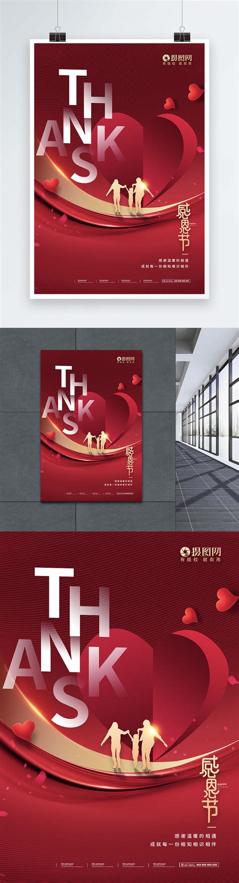 프리미엄 간단한 추수 감사절 포스터 이미지 사진 402402792 무료 다운로드