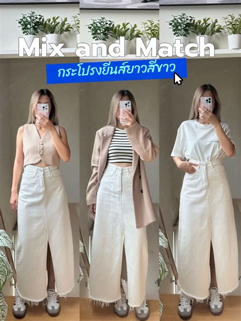 ไอเดีย Mixandmatch กระโปรงยีนส์ยาว 💖 แกลเลอรีที่โพสต์โดย Tontaeyy Lemon8