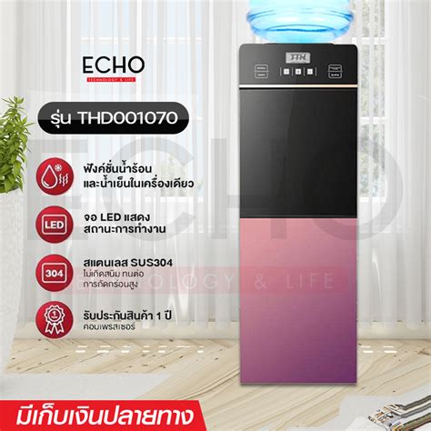 ตู้กดน้ำ เครื่องกดน้ำ เครื่องทำน้ำเย็น ตู้กดน้ำ2ระบบ ตู้กดน้ำร้อนน้ำเย็น Water Dispenser ที่กด