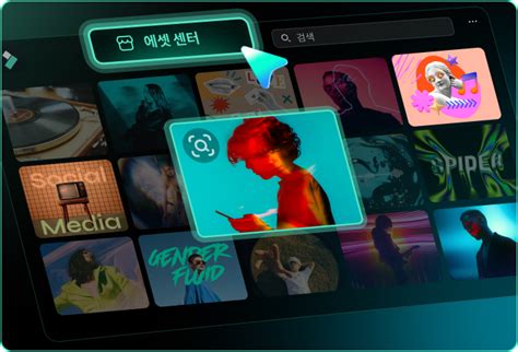 Filmora 크리에이티브 에셋