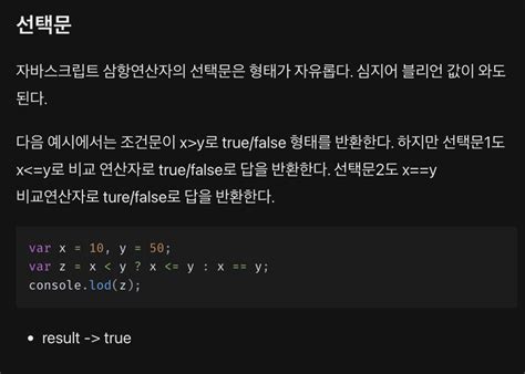 Js삼항조건연산자란삼항연산자