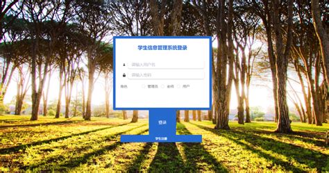 基于javaspringbootmybatis的学生信息管理系统源码论文ppt部署文档教程等基于mybatis的学生管理系统