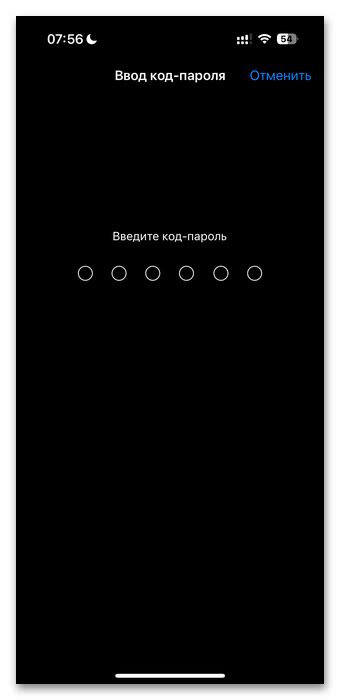 Как скрыть уведомления на айфоне