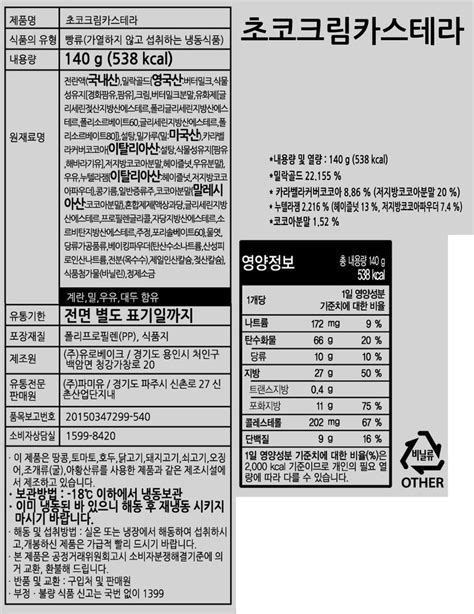 카스테라 생크림 초코 딸기 파미유 코케비즈
