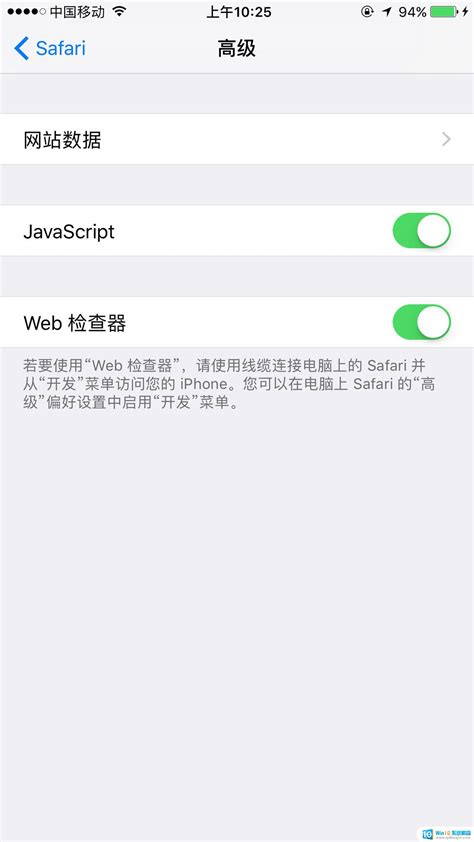 Safari打不开某个网站safari浏览器打不开网页的解决方法 Win10系统家园