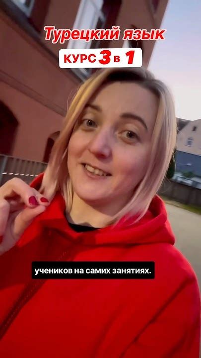 Курс 3 в 1 ом Турецкий язык турецкий турецкийязыкбесплатно