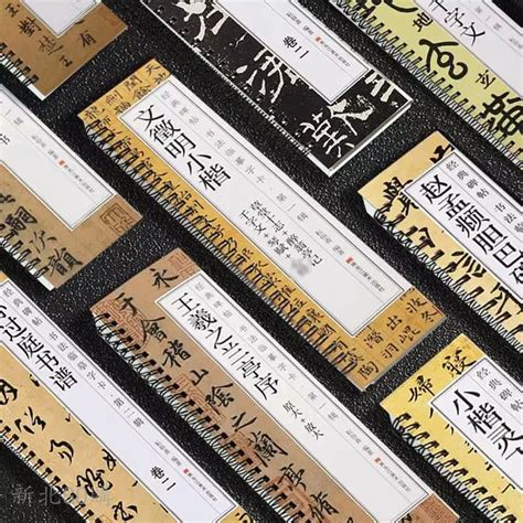 臺灣出貨新北GO購經典碑帖書法臨摹字卡唐懷仁集王羲之書聖敎序趙孟頫毛筆入門原大 蝦皮購物