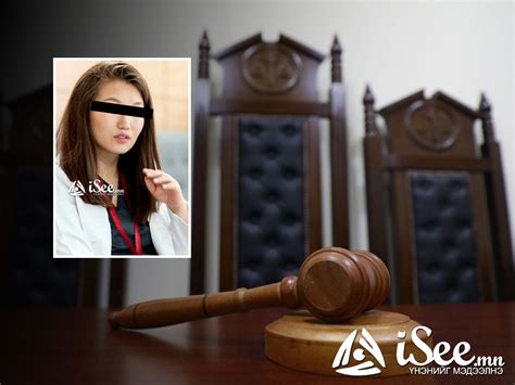 Ч Маралмаад холбогдох хэргийн гэм буруугийн шүүх хурал маргааш болно Isee Mn
