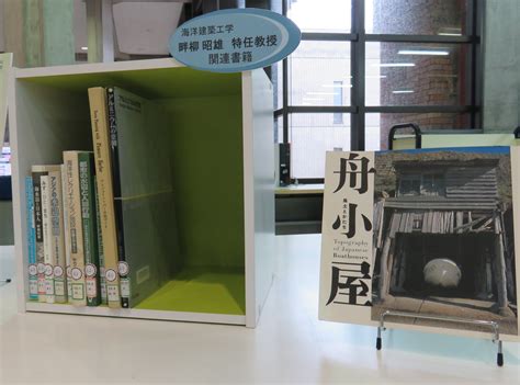 祝「平成31年度科学技術分野の文部科学大臣表彰 科学技術賞」受賞 日本大学理工学部図書館