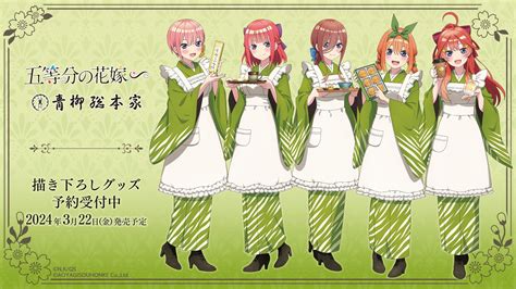 5 Toubun No Hanayome Nakano Ichika Nakano Itsuki Nakano Miku Nakano