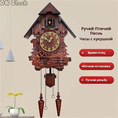 часы с кукушкой настенные купить C доставкой на Ozon по низкой цене 1948501873