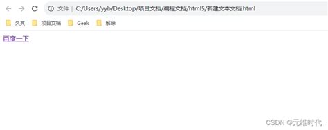 设计html5列表和超链接利用列表、超链接及伪类制作自己的新闻列表、或者网站列表、或者汽车介绍等列表。 Csdn博客