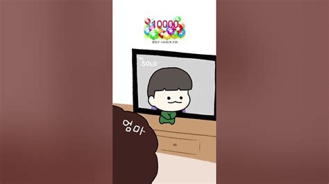 이 아저씨 별풍선 땡길수 있을까 Youtube