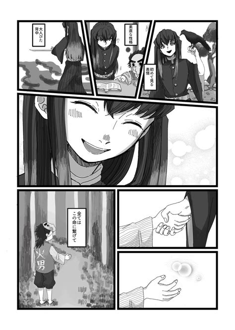 こてむい 命の恩人ナカマチ の漫画