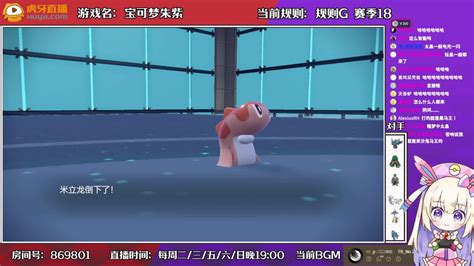 宝可梦ag 搜索 专找直播 虎牙直播