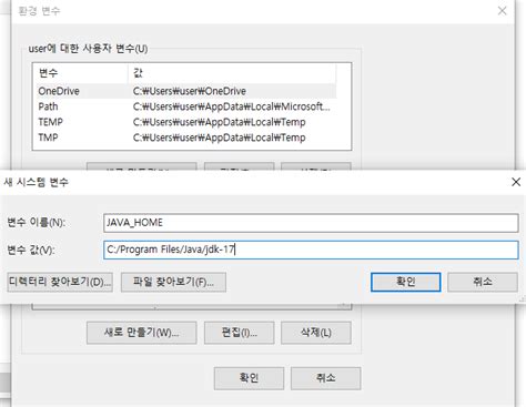 Windows 윈도우 10 JDK 17 설치 환경변수 설정 이클립스 설치 J의 코딩 노트