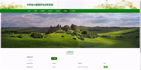 基于springboot Vue大学生心理测评与分析系统 计算机源码软件工程专业源码成品小熊源码网