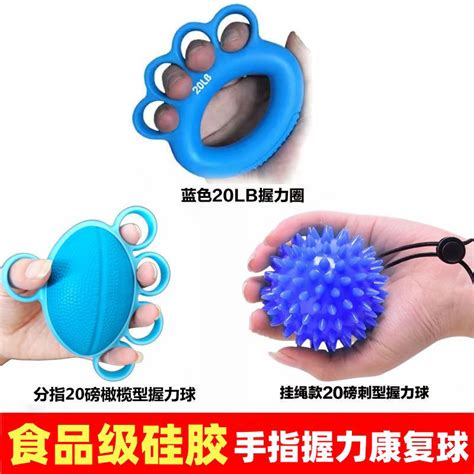 握力器成人手力練手中風康復訓練器材指力器老人鍛煉握力球握手器 蝦皮購物