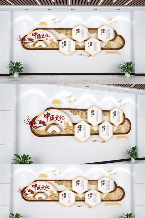 中医栅格扇形文化望闻问切文化墙
