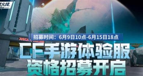 穿越火线手游体验服2023问卷答案6月 6月最新cf手游体验服问卷答案大全 燕鹿手游网