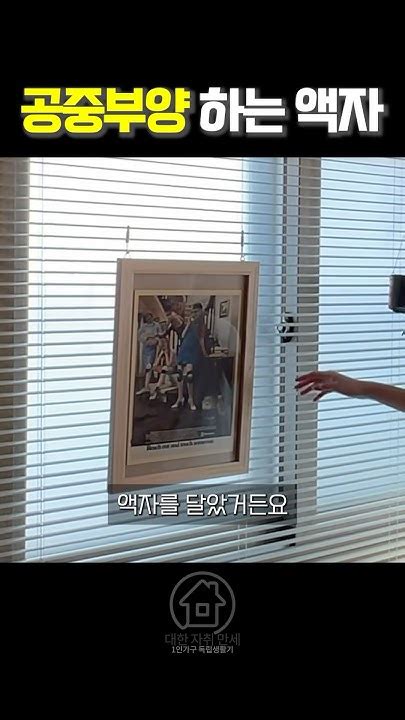 공중에 둥둥 떠있는 방법 Youtube