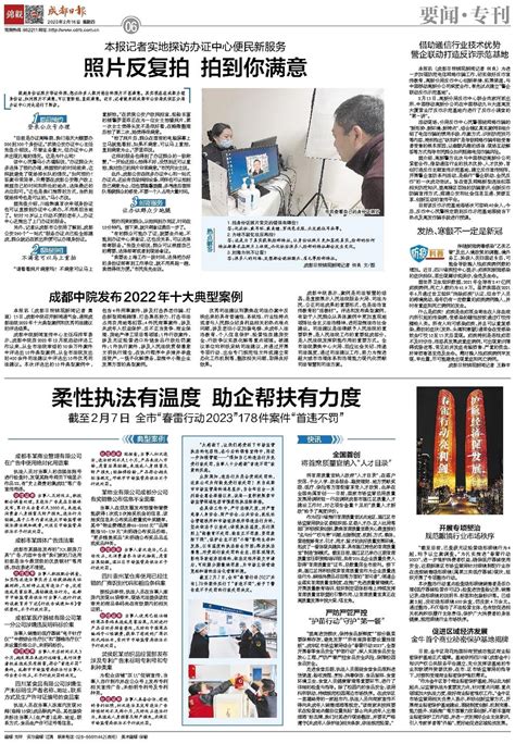 柔性执法有温度 助企帮扶有力度