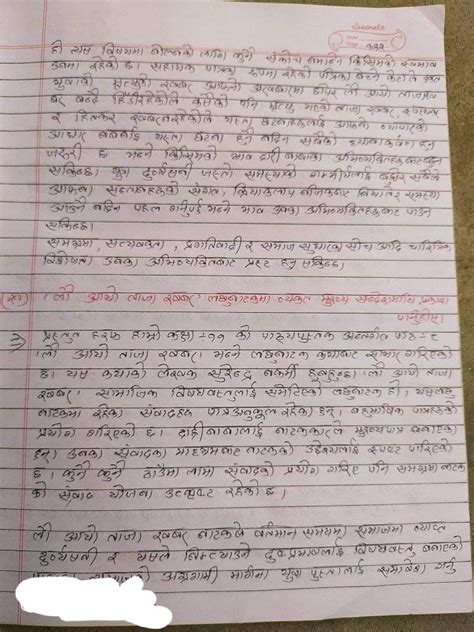 Nepali Lesson Excercises NEB Helps