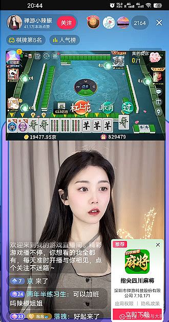 抖音赋能第二股禅游科技 标题也许唐突了但发现这只标的着实难掩兴奋自我定义抖音赋能第一股是 东方甄选 新东方在线本人从2022