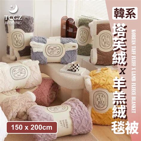 §同床共枕§韓系塔芙絨x羊羔絨毯被毯被羊羔毯塔芙絨單人毯車用毯沙發毯法蘭絨 露天市集 全台最大的網路購物市集