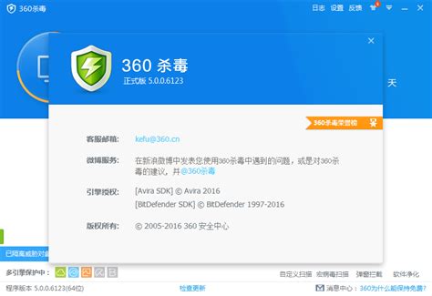 360杀毒软件最新版 360杀毒（32位）最新版免费下载[杀毒软件] 版本列表 天极下载