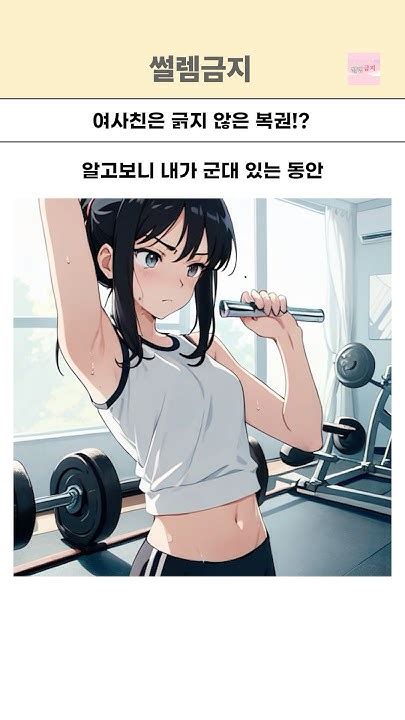 여사친은 긁지 않은 복권 Youtube