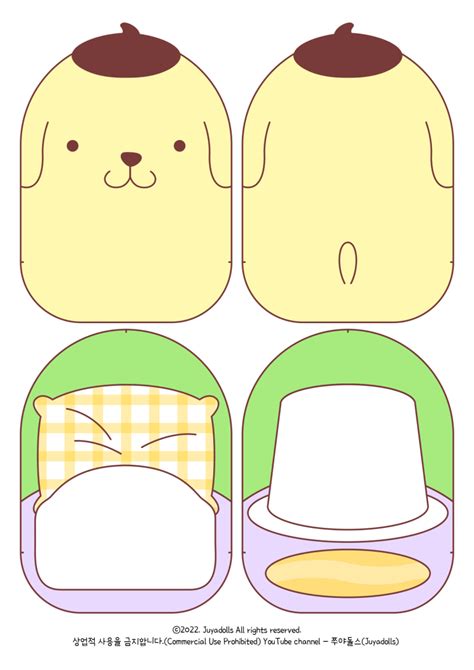 산리오 폼폼푸린 하우스 만들기 네이버 블로그