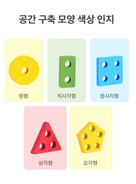 11아동 기하모양 도형 맞춤 쌓기 두뇌발달 블록 편리한 잡화 쇼핑몰