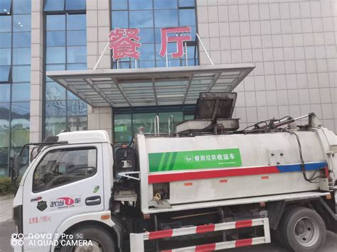 竹山县全面启动厨余垃圾规范化清运处置