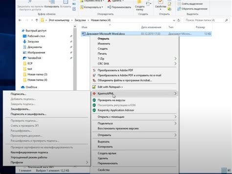 Как подписать документ файл ПДФ или Word электронной подписью