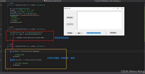 Net 语言识别，语音控制操作、语音播报语音识别 语音播报 Csdn博客