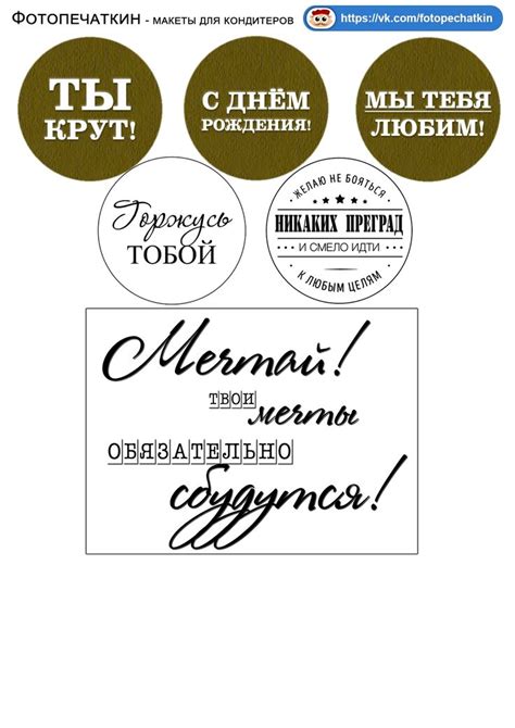 Пин от пользователя Юлия на доске наклейки Трафаретные надписи Шаблоны печати Надписи