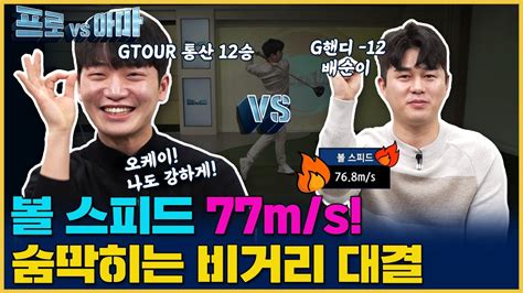 8언더이상 무조건 칠겁니다 우여곡절의 플레이 🤯 Gtour 준우승자 최민욱프로의 프로대아마29회 Youtube