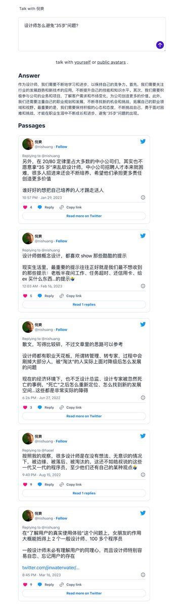 之前我一直想用 gpt 建立个人知识库，想把我在推特上发表过的 385 万字转化为一个数字版本克隆的我 结果今天我还真就用上了 不是我开发的
