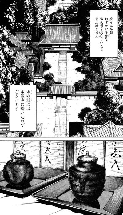 Dairoku Tenma Nobunaga Manga Animeclick It