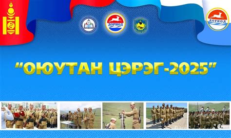 “ОЮУТАН ЦЭРЭГ” ЦЭРГИЙН ЕРӨНХИЙ БЭЛТГЭЛ ШАТНЫ СУРГАЛТЫН НЭЭЛТ БОЛЛОО