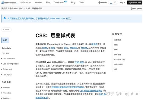 21个学习css的资源 知乎