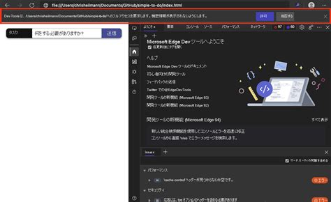 Visual Studio Code でソース ファイルを開く Microsoft Edge Development Microsoft Learn