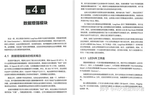langchain入门到精通！langchain的6大模块 知乎