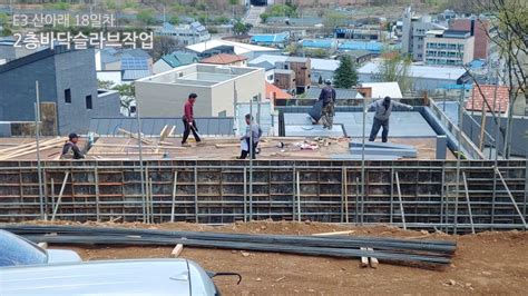 동천동 집짓기 2층바닥슬라브작업 YouTube