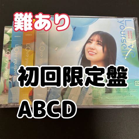 日向坂46 Love Yourself Cd 初回限定盤 Abcd 4枚 メルカリ