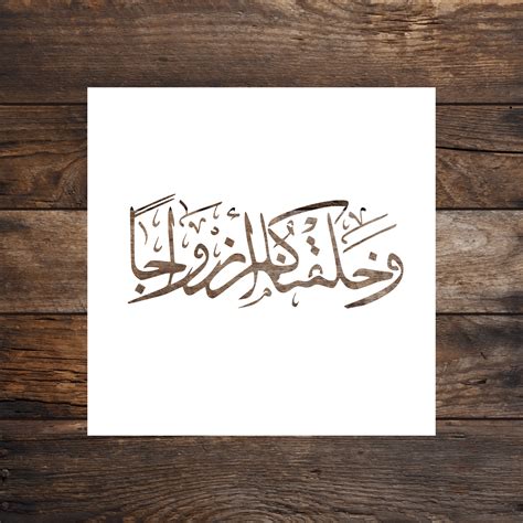 This Home Synchronize Arabic Calligraphy Stencil Reads Wa Khalaknakum