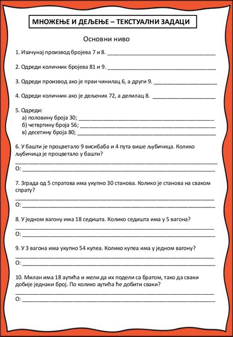 2 разред ОШ МИТРОПОЛИТ МИХАИЛО СОКОБАЊА