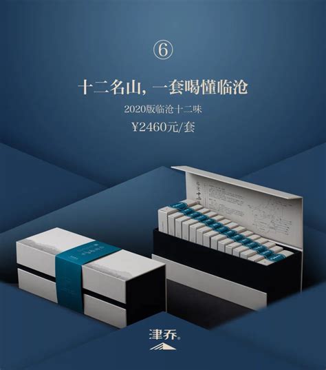月圆满人美满津乔2022中秋茶礼推荐 津乔 匠制纯粹好茶
