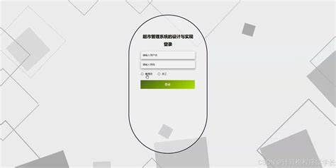 Java毕业设计 基于springbootvue的超市商品信息管理系统的设计与实现，基于springboot的超市管理系统的设计与实现附源码数据库文档资料） Csdn博客